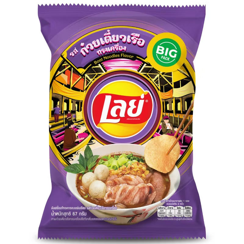 Asia Treat – Snack Fund